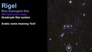 オリオン座の「リゲル」ってどんな星？ | 知力空間
